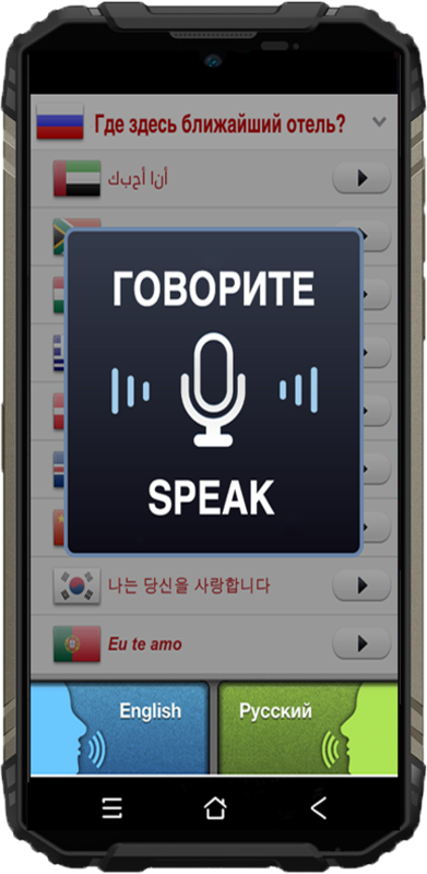 Купить голосовой карманный электронный переводчик без интернета ...