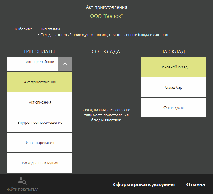 Кассовая программа iiko front (айко фронт) обзор возможностей кассы iiko