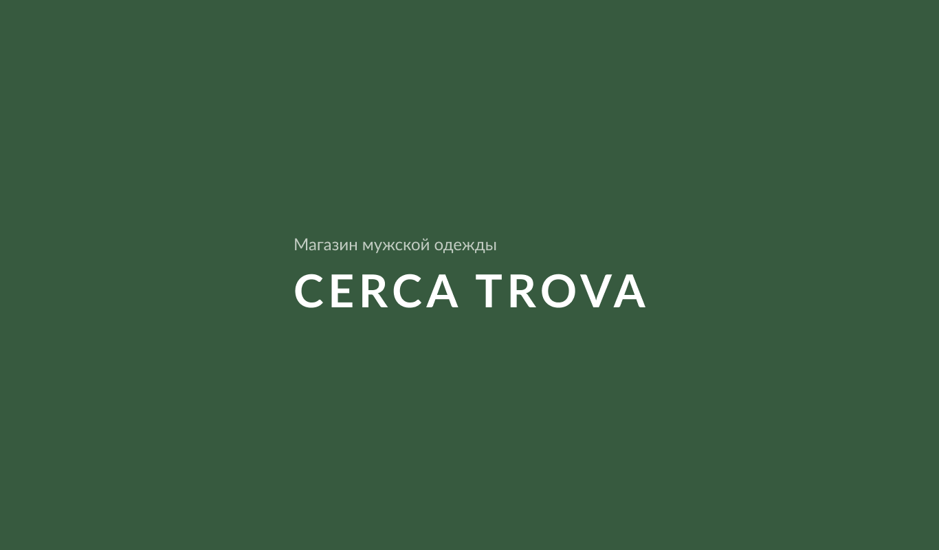 Подарочная карта Cerca Trova