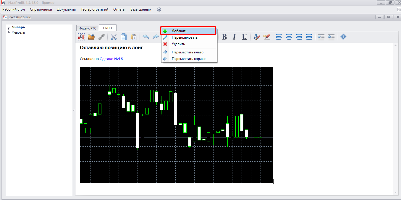 Обзор MaxProfit