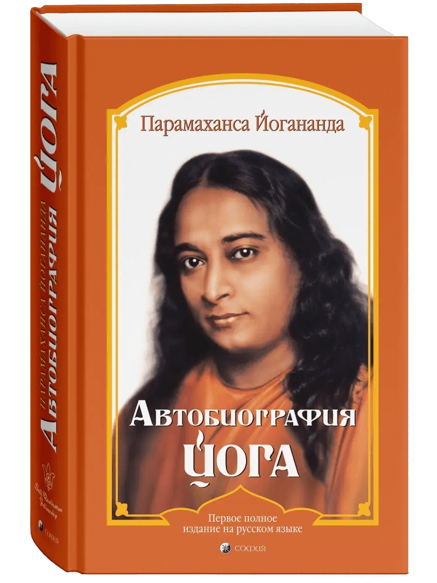 Базовые техники Крия Йоги