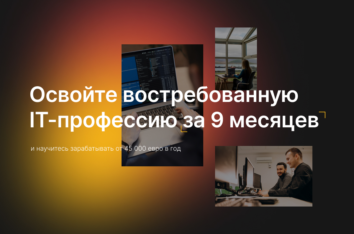 Tel-Ran: IT school in Germany