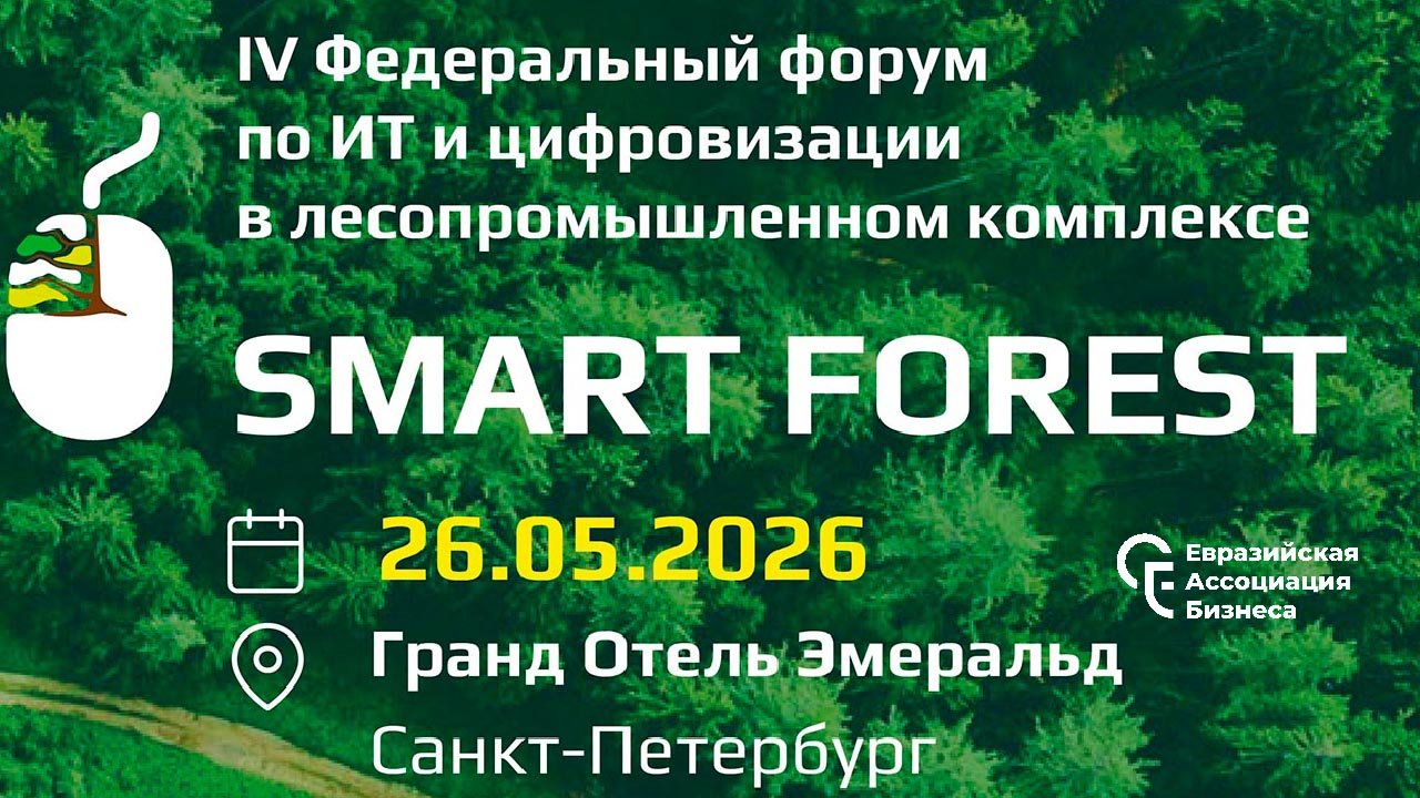 Smart Forest