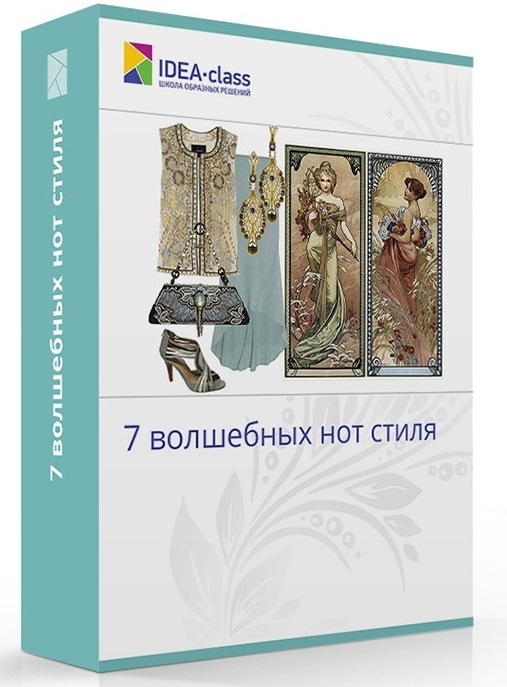 После подписки - 7 нот стиля