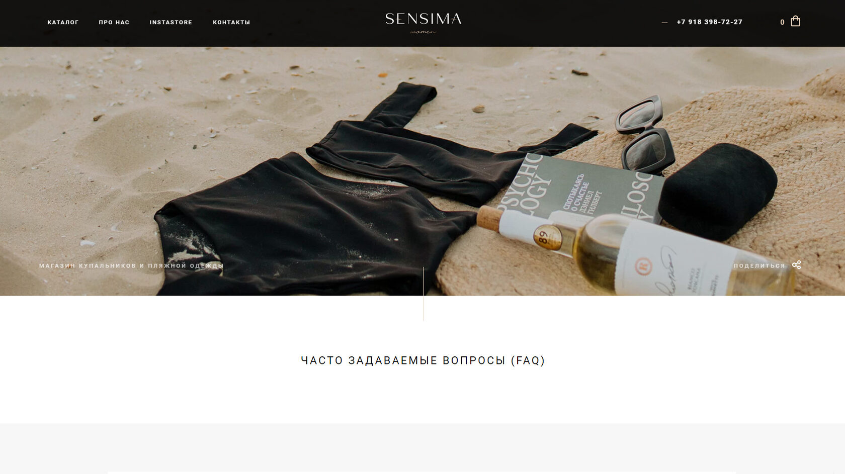 SENSIMA - Вопрос-ответ