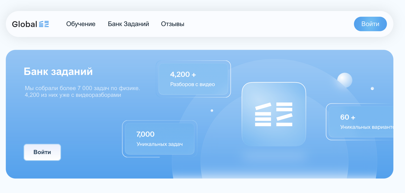 Банк Заданий Global_EE