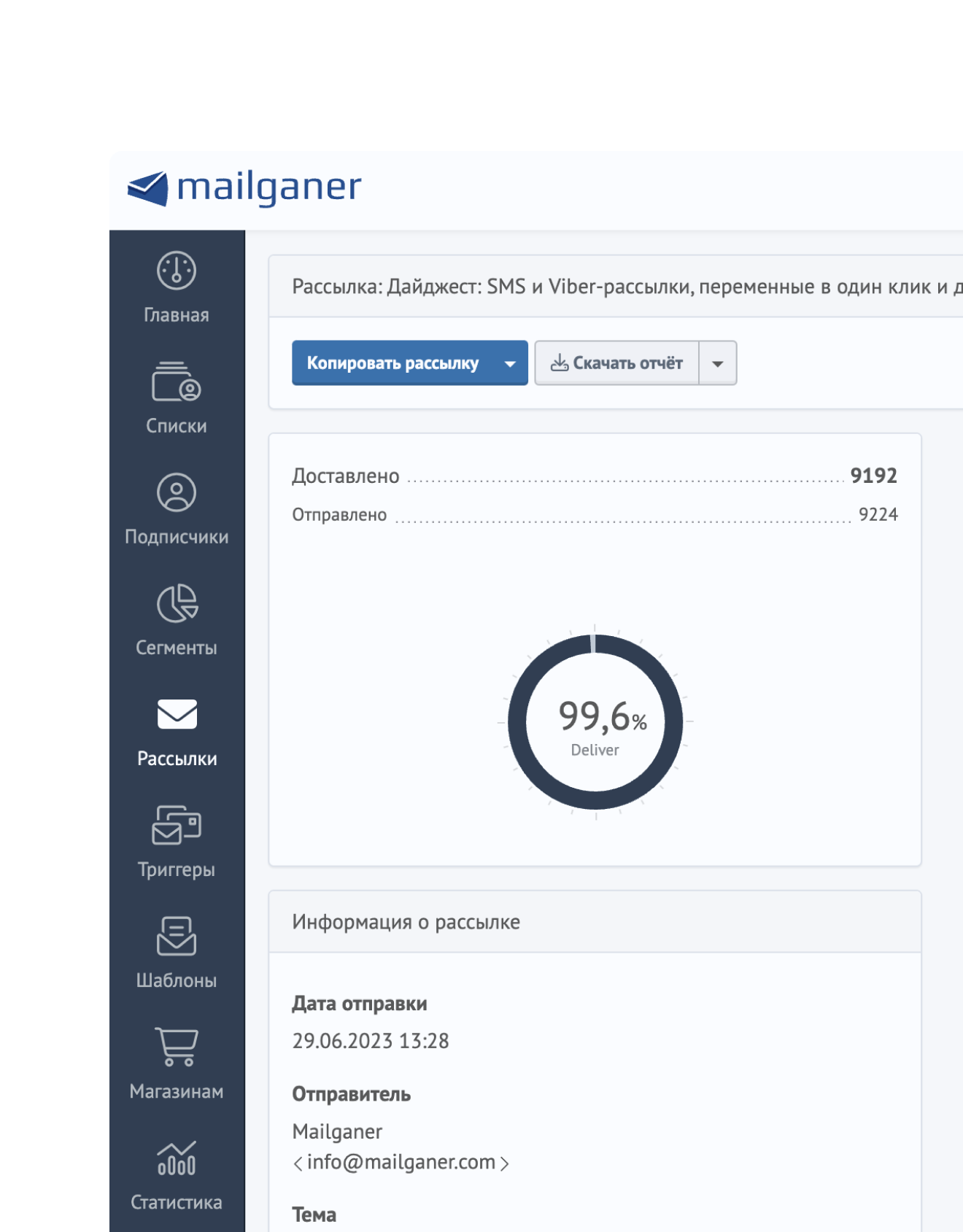 Домен почты – что это, как сделать почту со своим доменом | Глоссарий Mailganer
