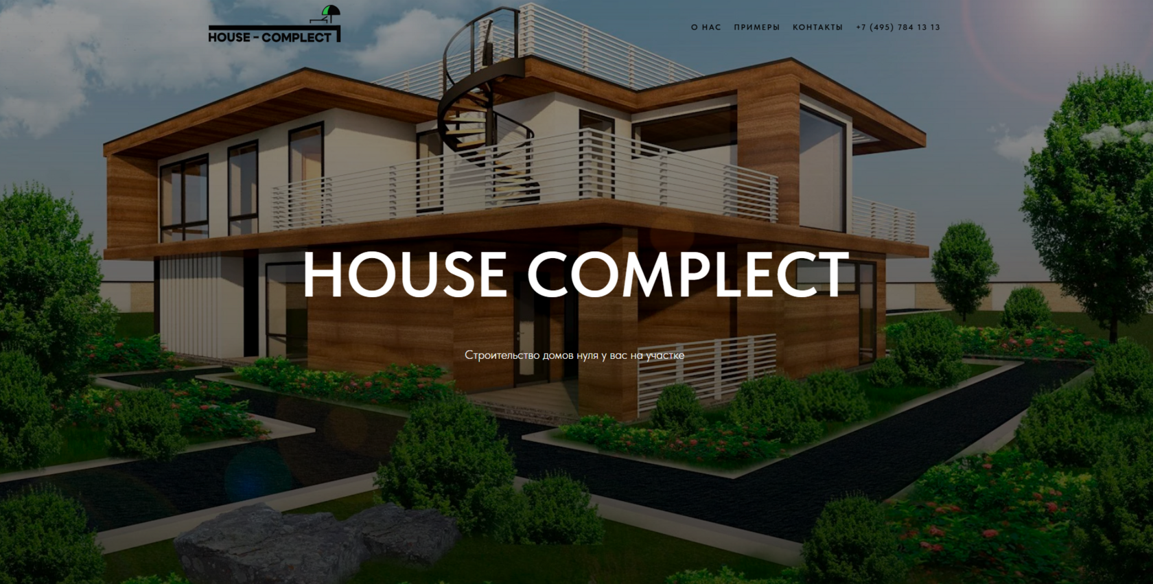House Complect