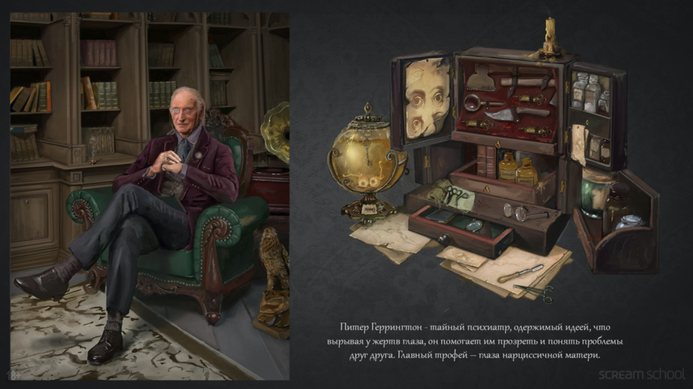 Курс "Концепт-арт", обучение концепт художника