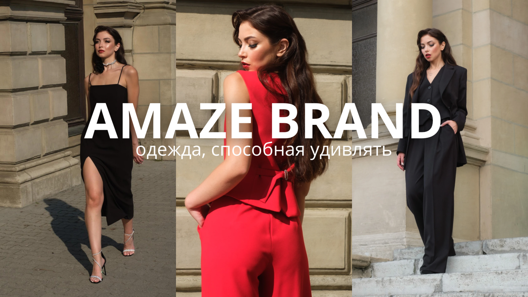 AMAZE BRAND