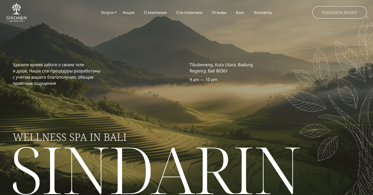Sindarin Wellness Spa – Balinese Rituals & Natural Treatments in Bali