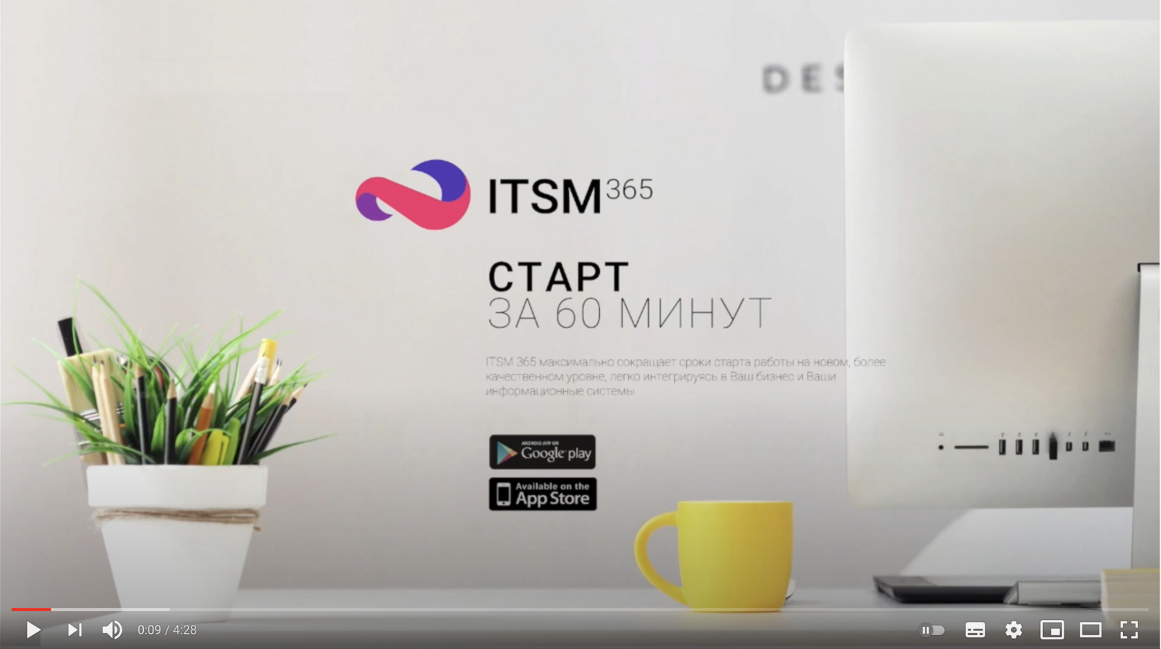 Базовые возможности ITSM 365.Outsource