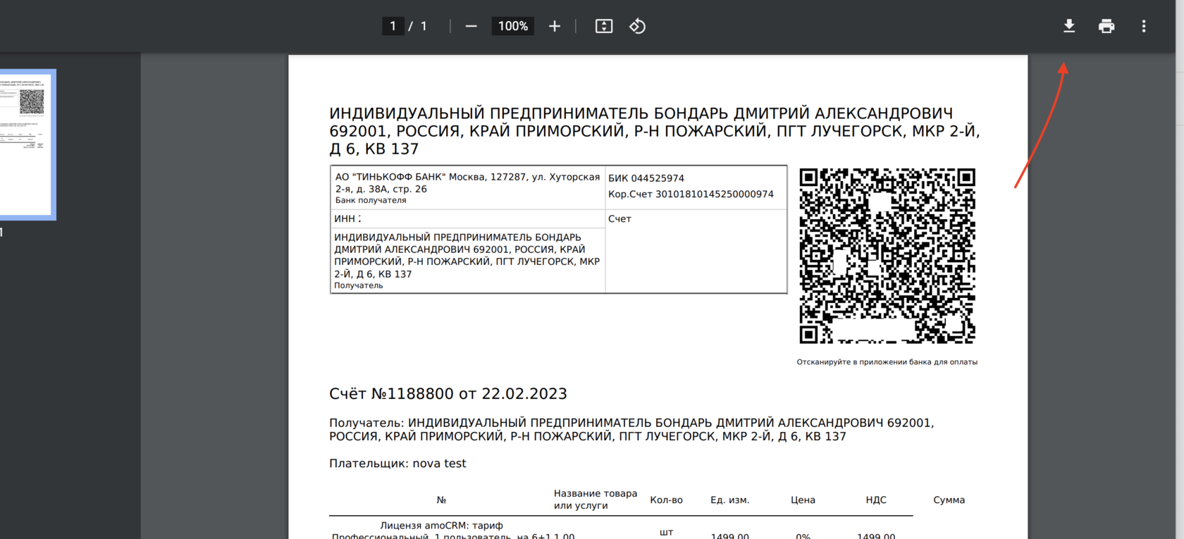NOVA: Банк Точка расчетный счет в amoCRM