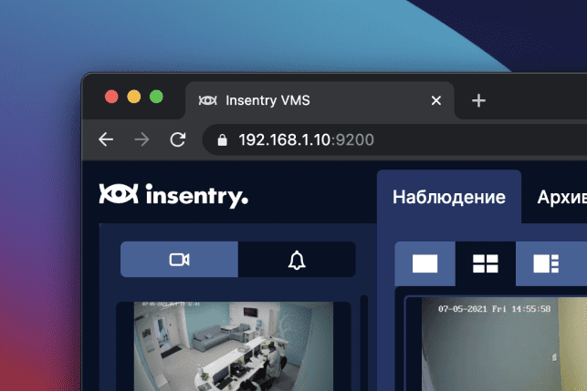 Преимущества Insentry.Cloud