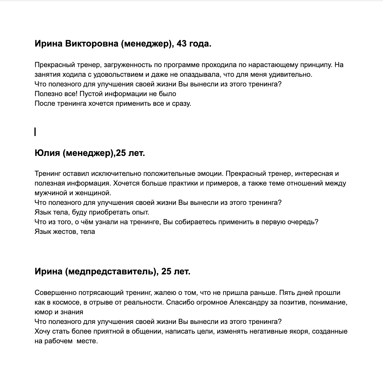 Международный курс НЛП-ПРАКТИК ОНЛАЙН