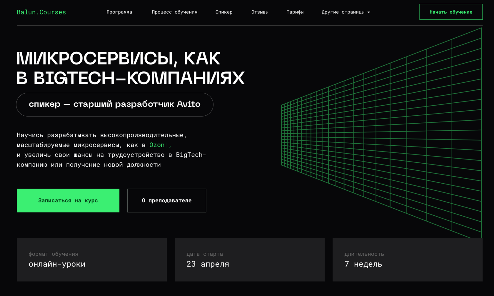 Микросервисы на Go — углубленный курс по созданию микросервисной архитектуры, как в BigTech ...