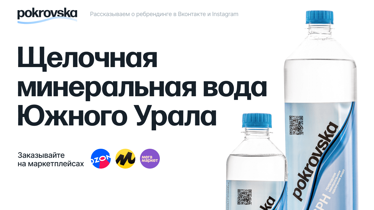 Щелочная минеральная вода Pokrovska