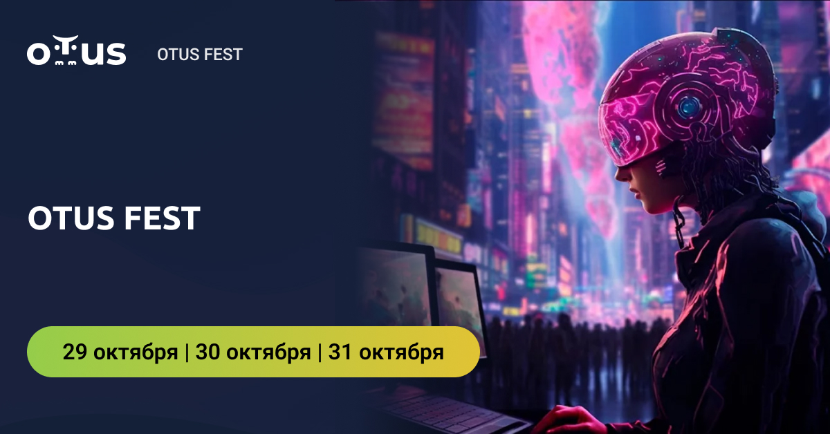 OTUS FEST