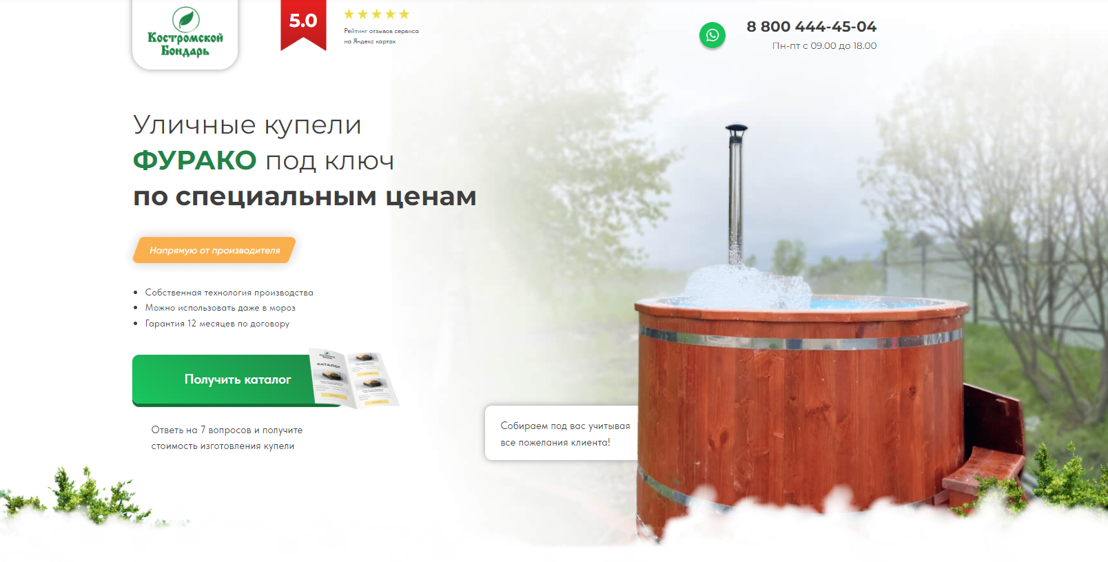 Фурако