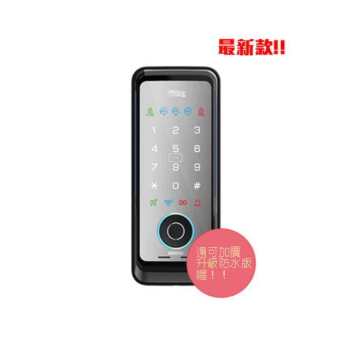 美樂 MILRE MI-510F電子鎖