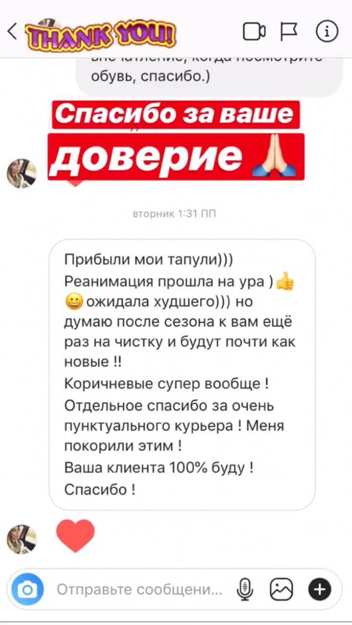 Комплексная химчистка обуви в Киеве от Bashmak. Чистка обуви и ...