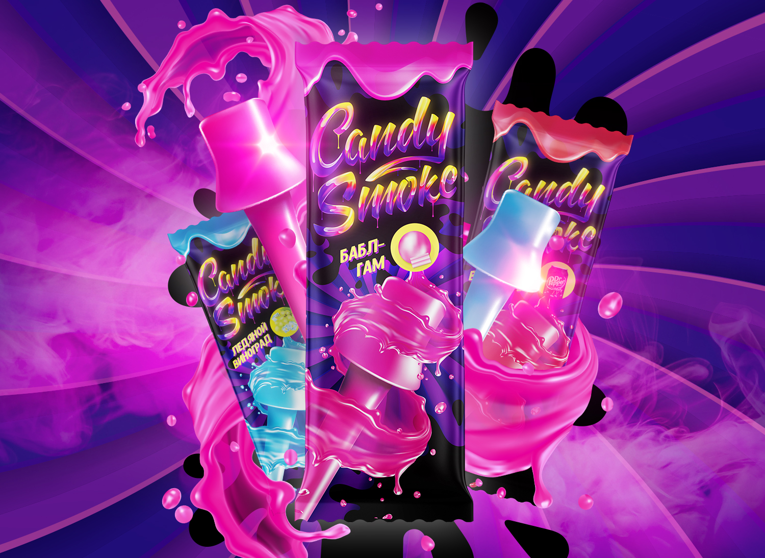 Candy Smoke | Графический дизайн Бобровская Юлия