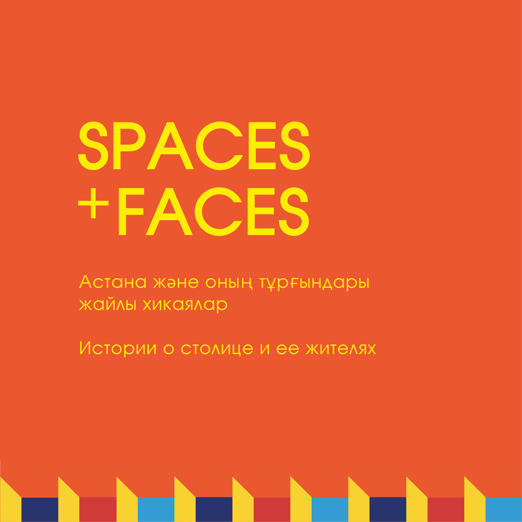 SPACES + FACES