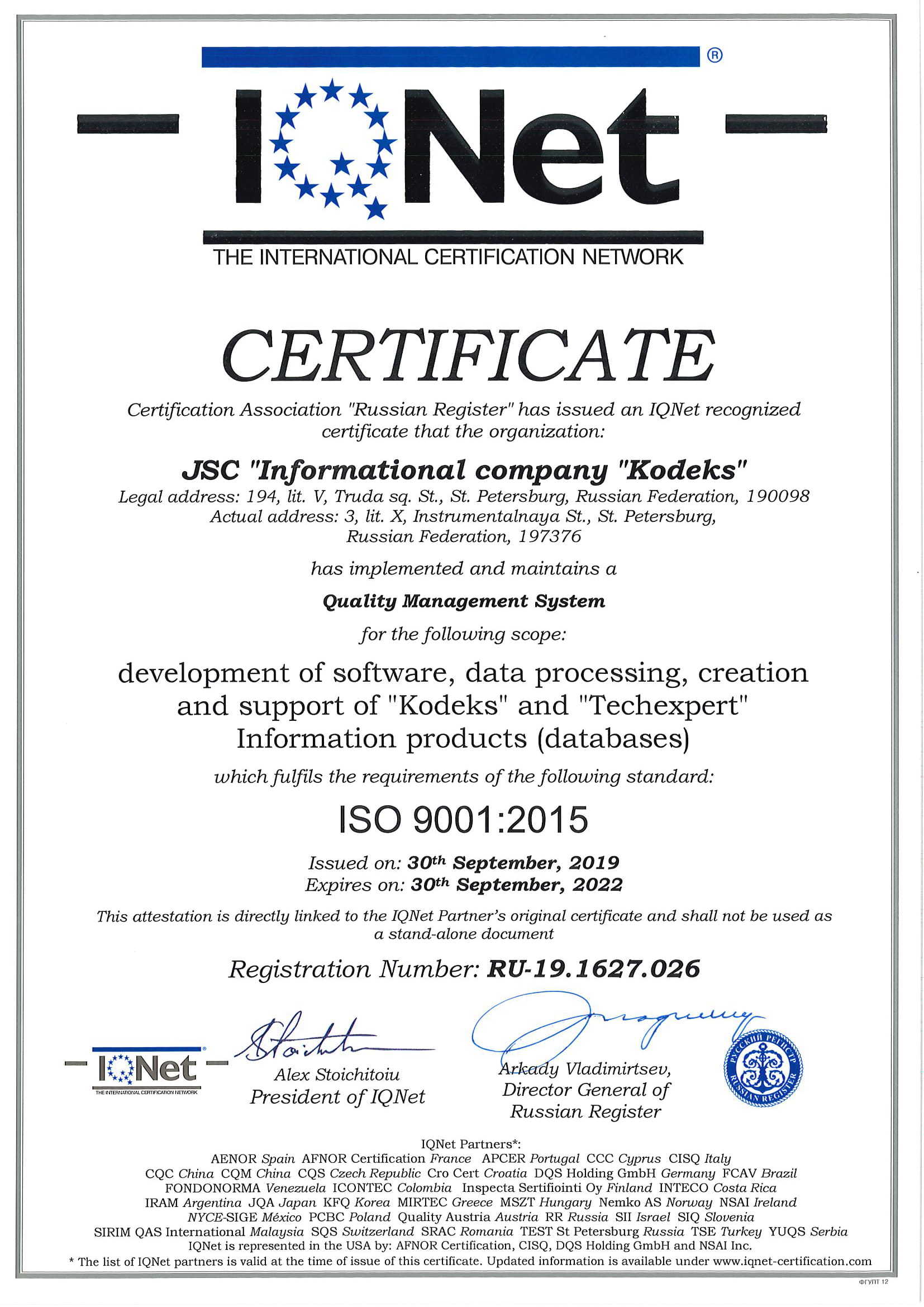 Техэксперт - система для специалистов!