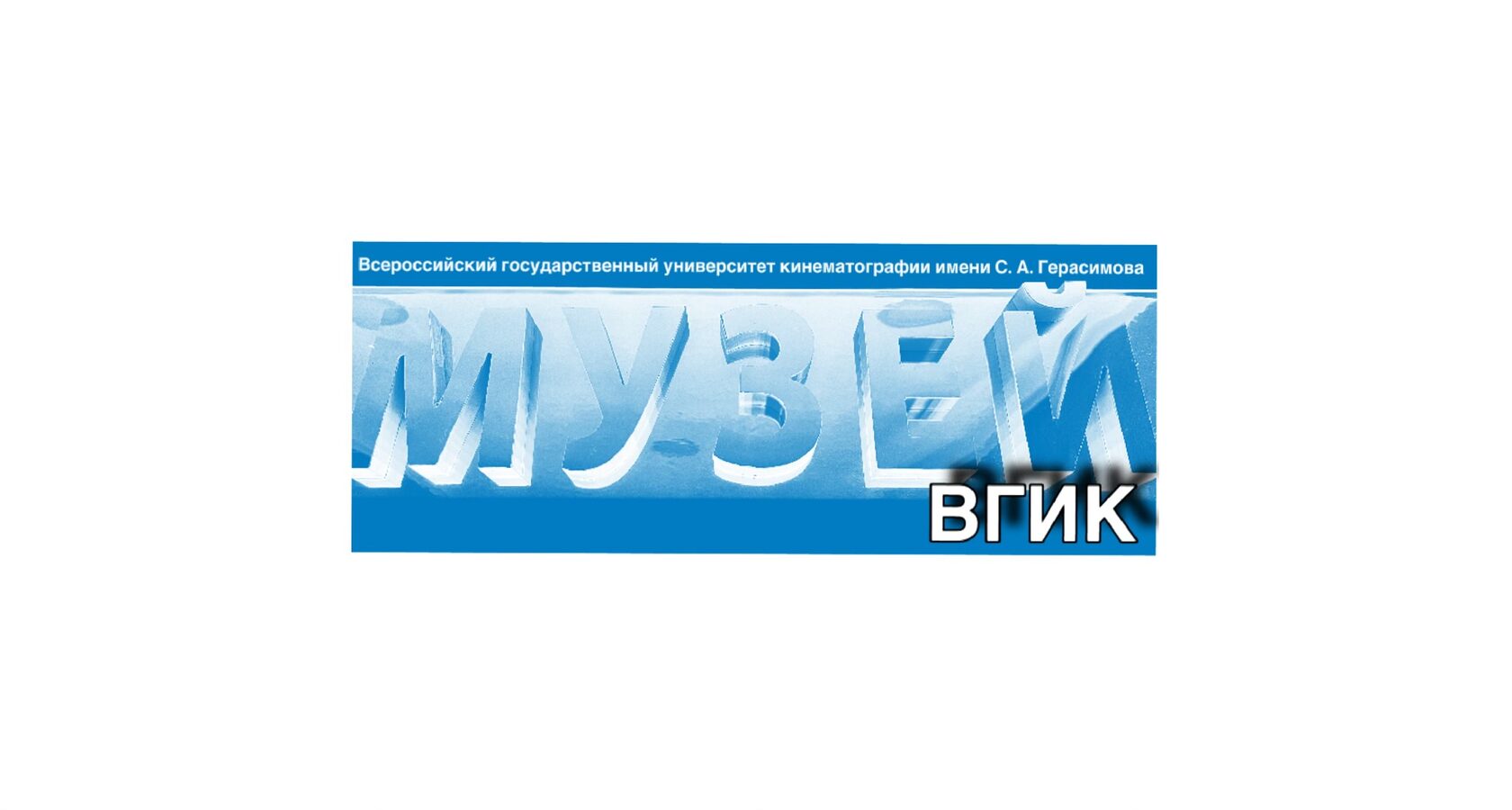 Музей-главная