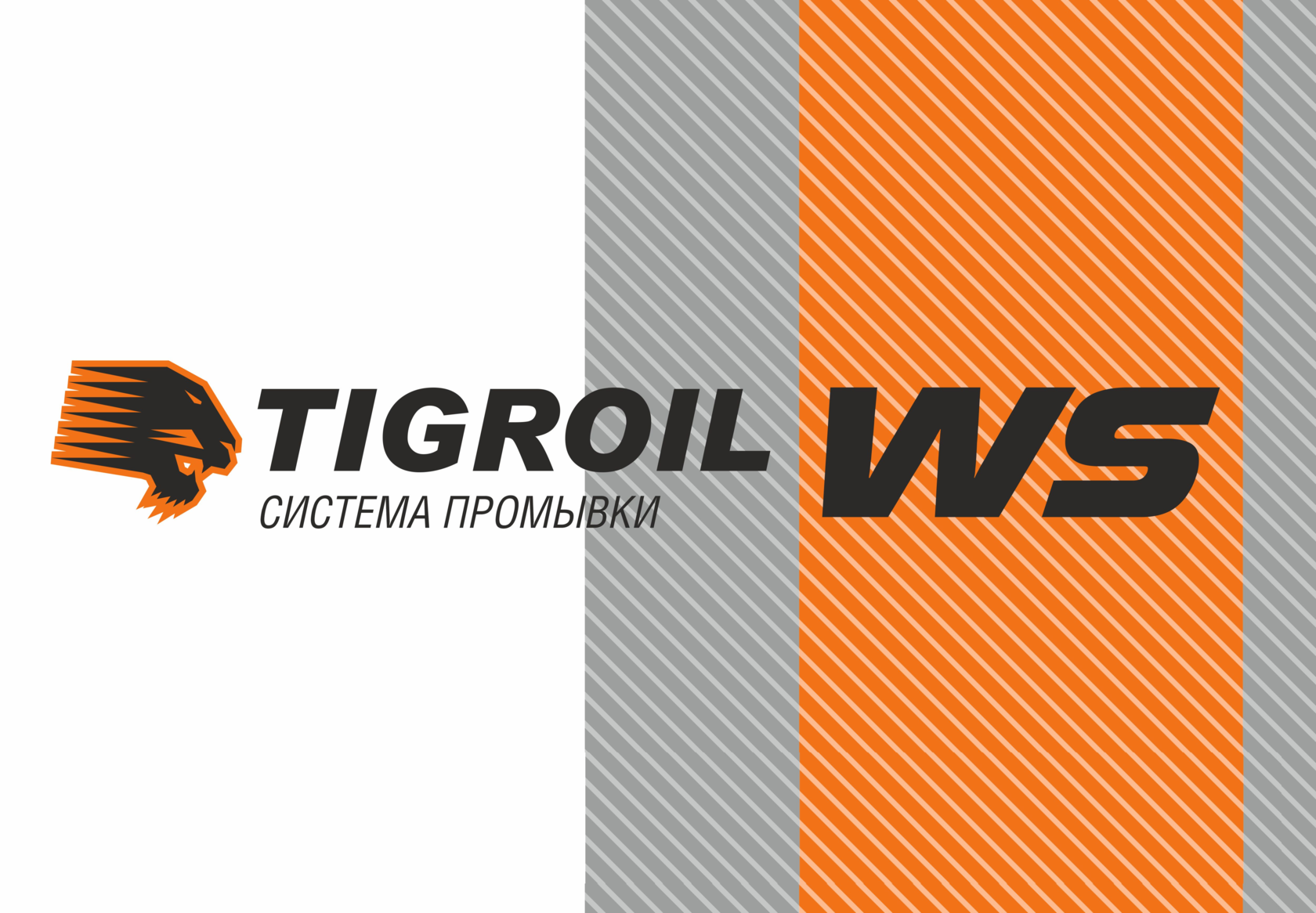 Продукция TIGROIL