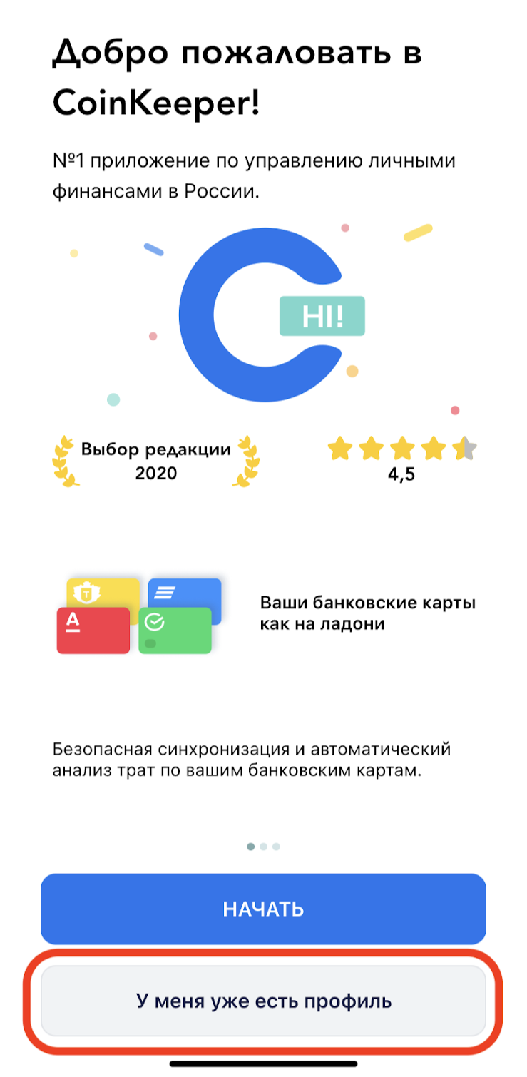 Вход в личный аккаунт (с подпиской и без подписки)