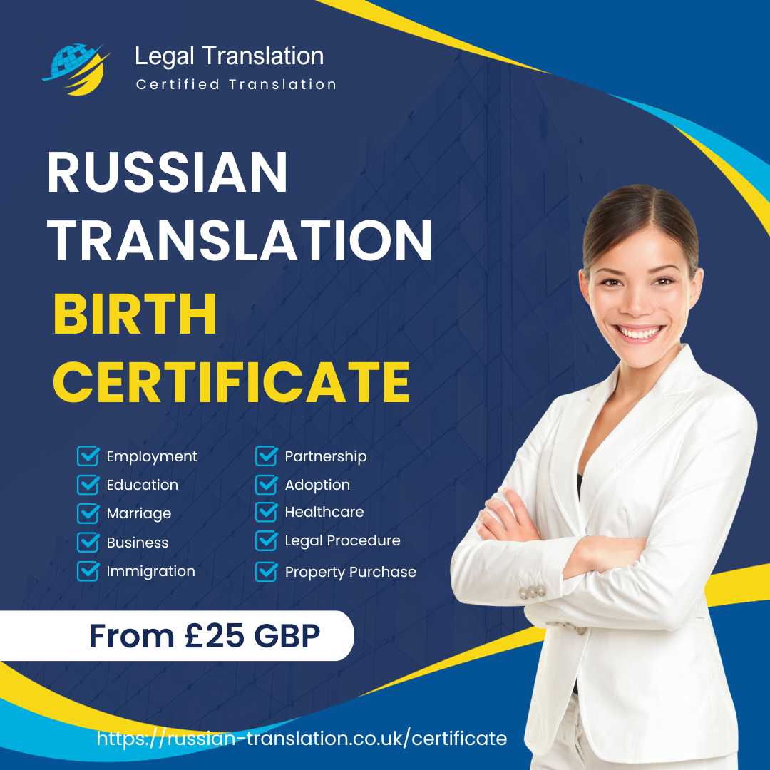 Translation of Birth Certificate from English to Russian | ULS