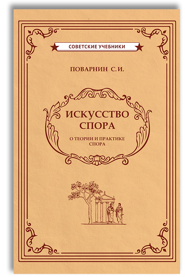 4 книги про искусство диалога и психологию общения