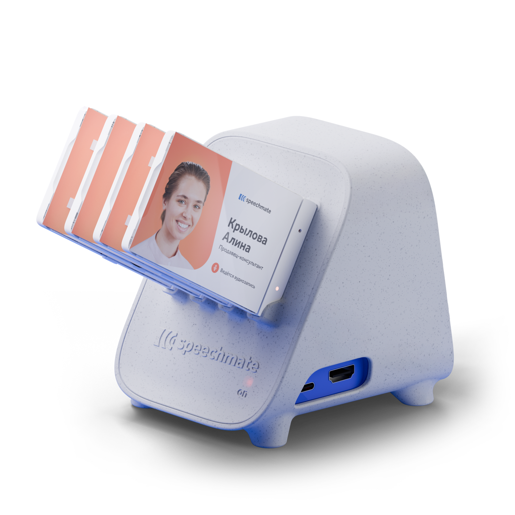 Аудиобейджи Speechmate для роста оффлайн продаж