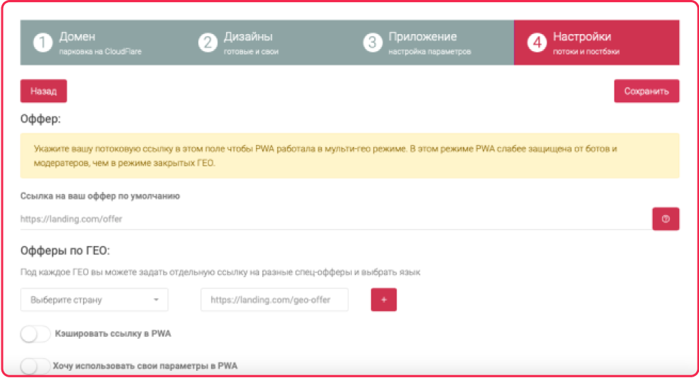 PWA.Market - сервис для создания PWA-приложений