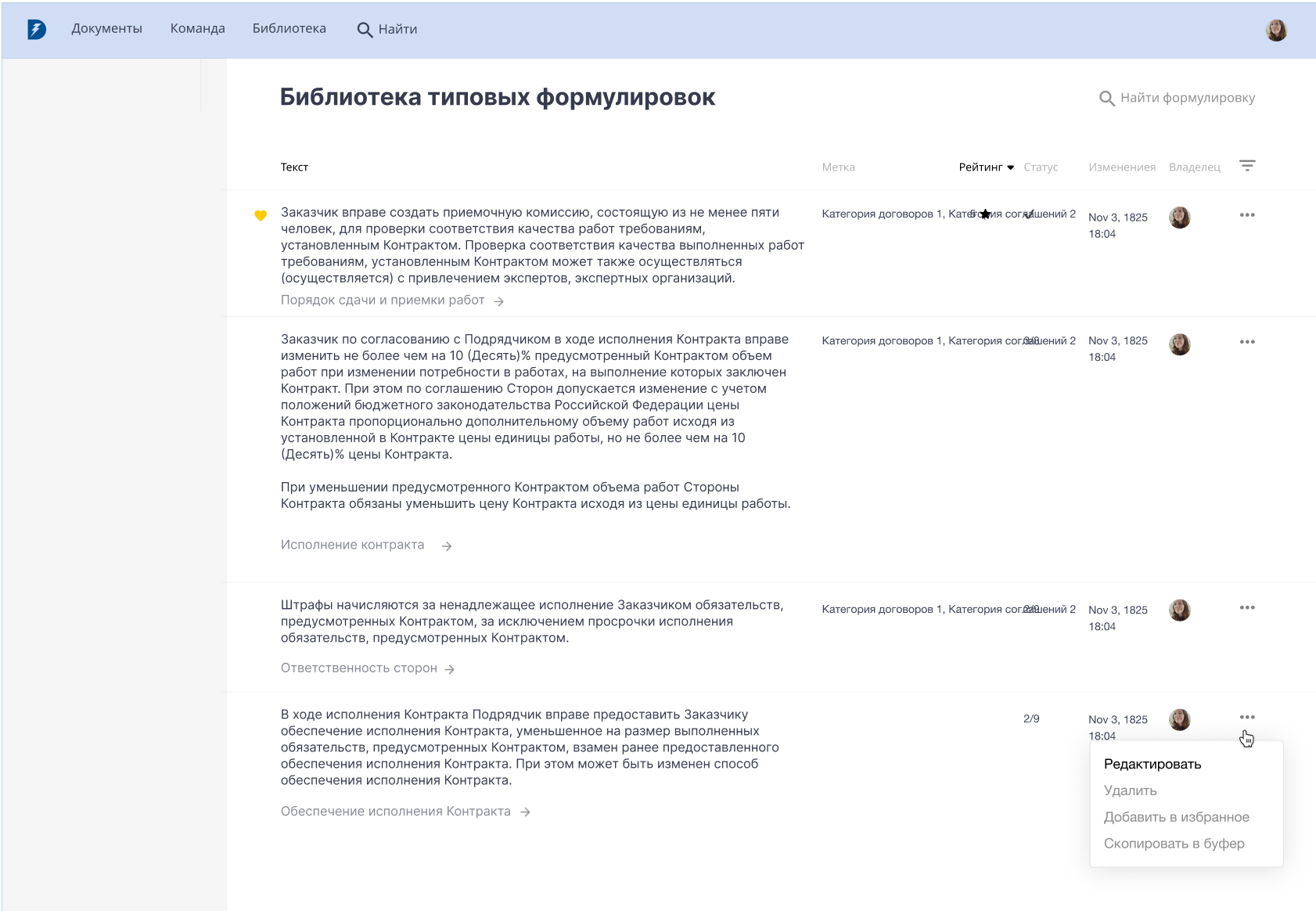 Система управления контрактами Doczilla