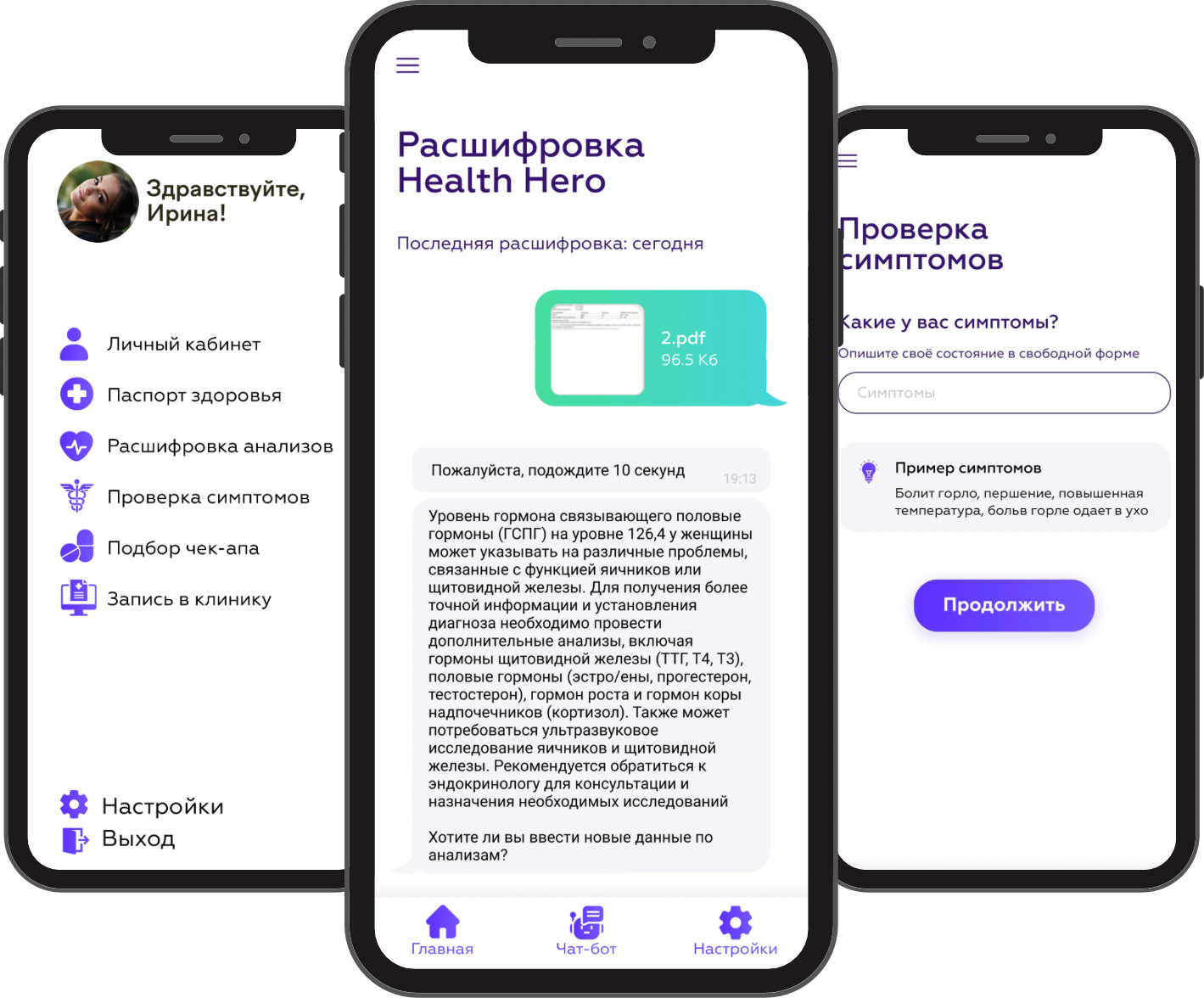 Приложение для здоровья Health Hero