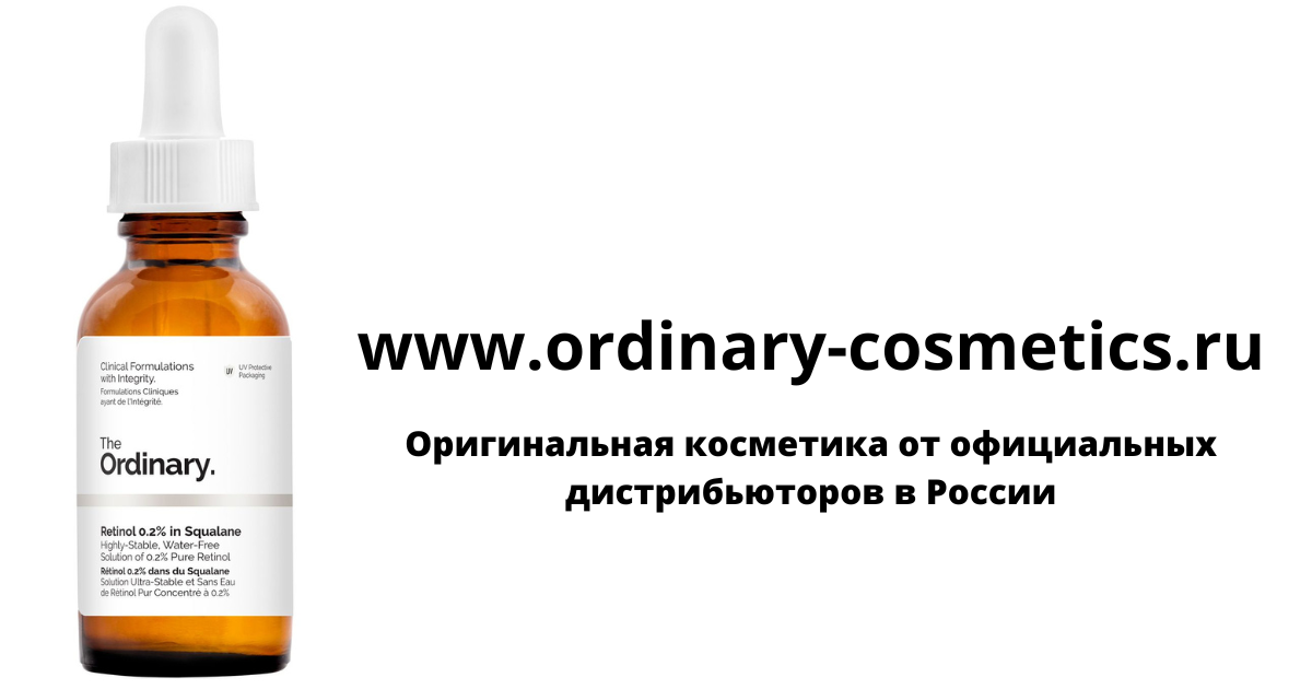 The Ordinary Retinol 0.2% in Squalane Сыворотка Ординари с ретинолом в ...