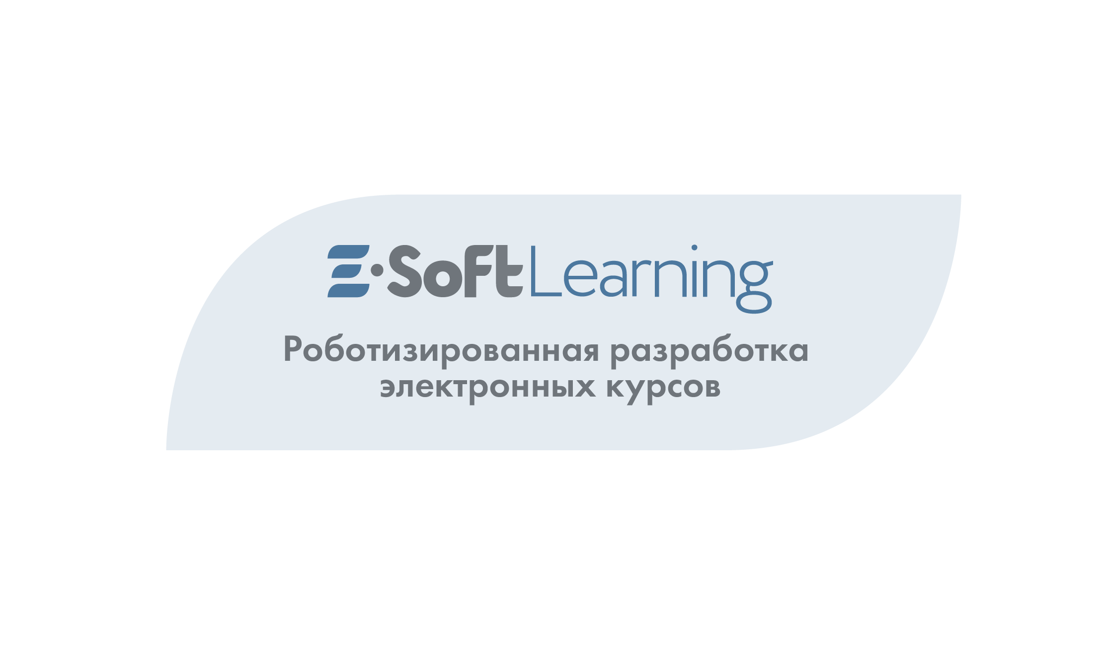 ESoft Learning: разработка дистанционных курсов