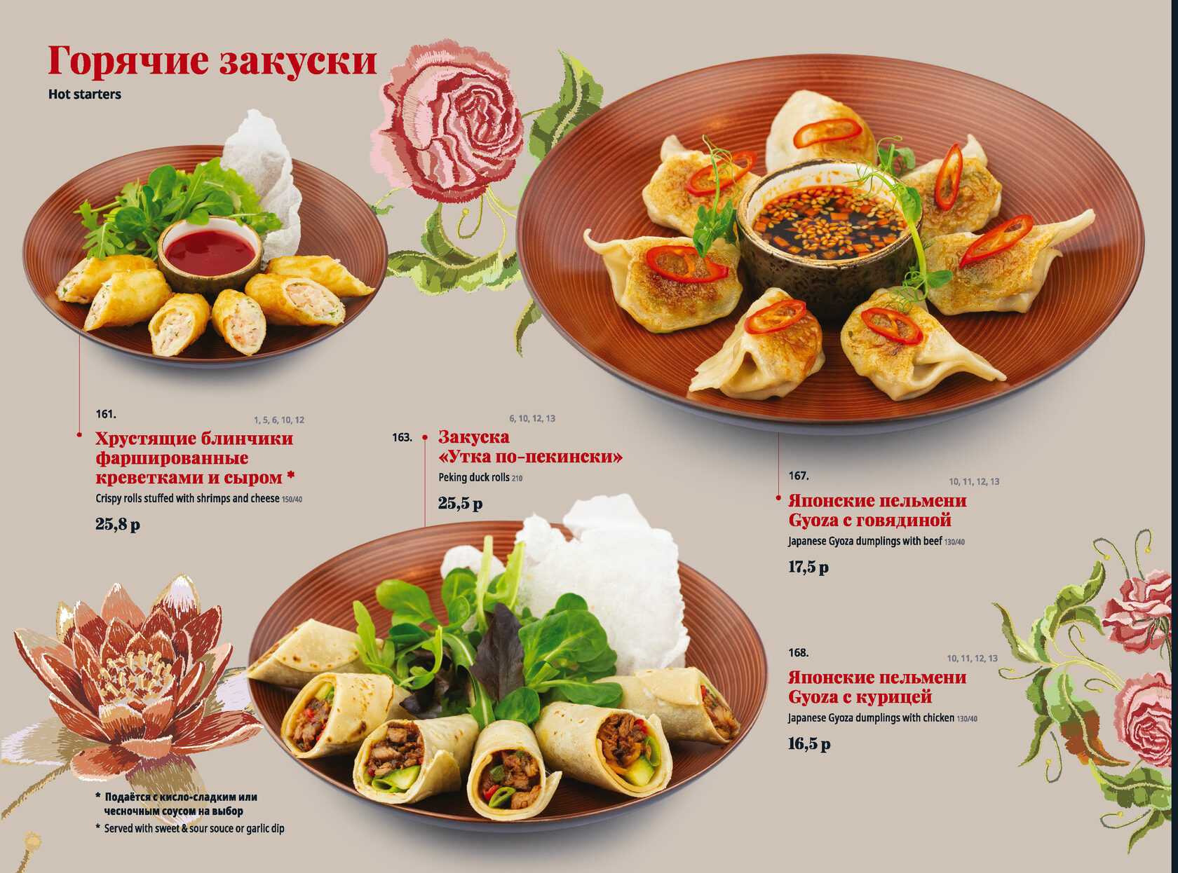 Gan Bei | Сеть ресторанов