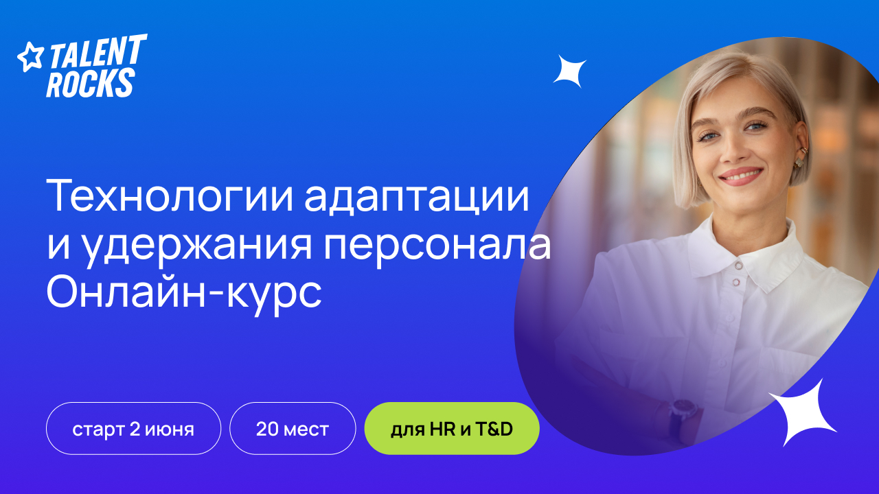 Talent Rocks Academy: