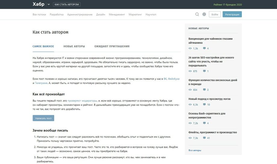 Заказать статью для Хабр (Habr). Продвижение для IT-бизнеса и не только.