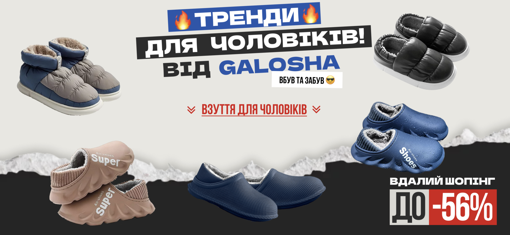 Чоловіче ВЗУТТЯ GALOSHA Discounts