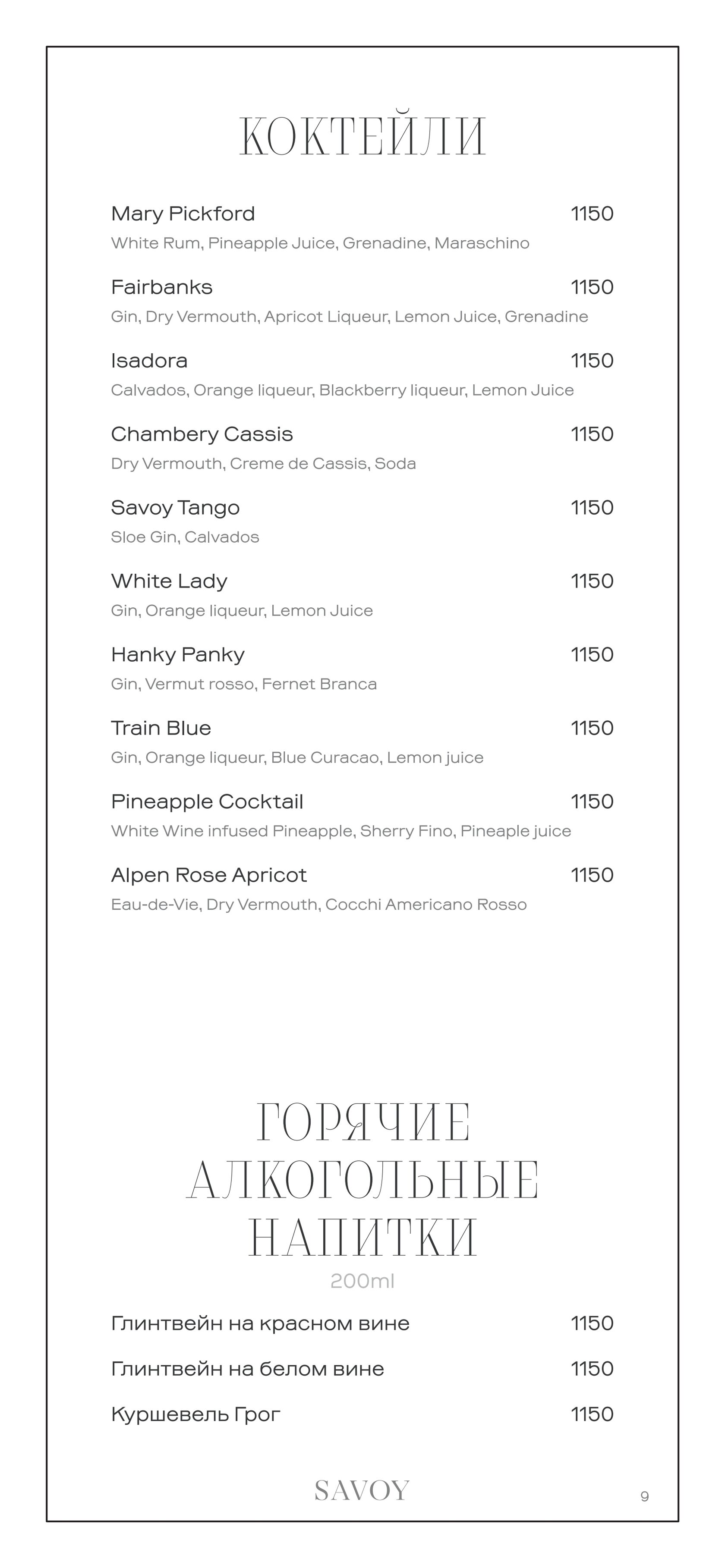 SAVOY | MENU