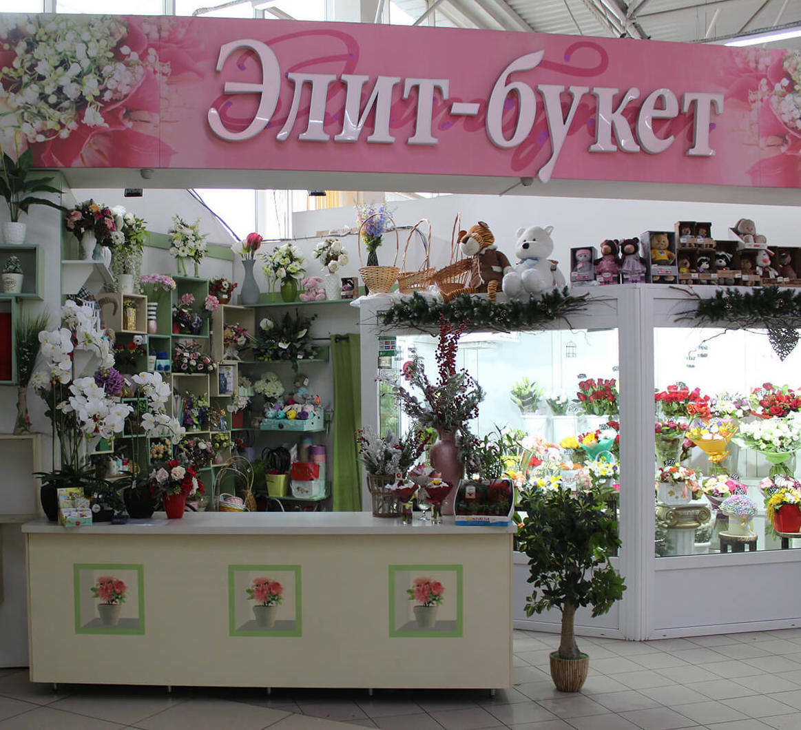 ЭЛИТ-БУКЕТ - Круглосуточный магазин цветов - ТЦ «Проспект»