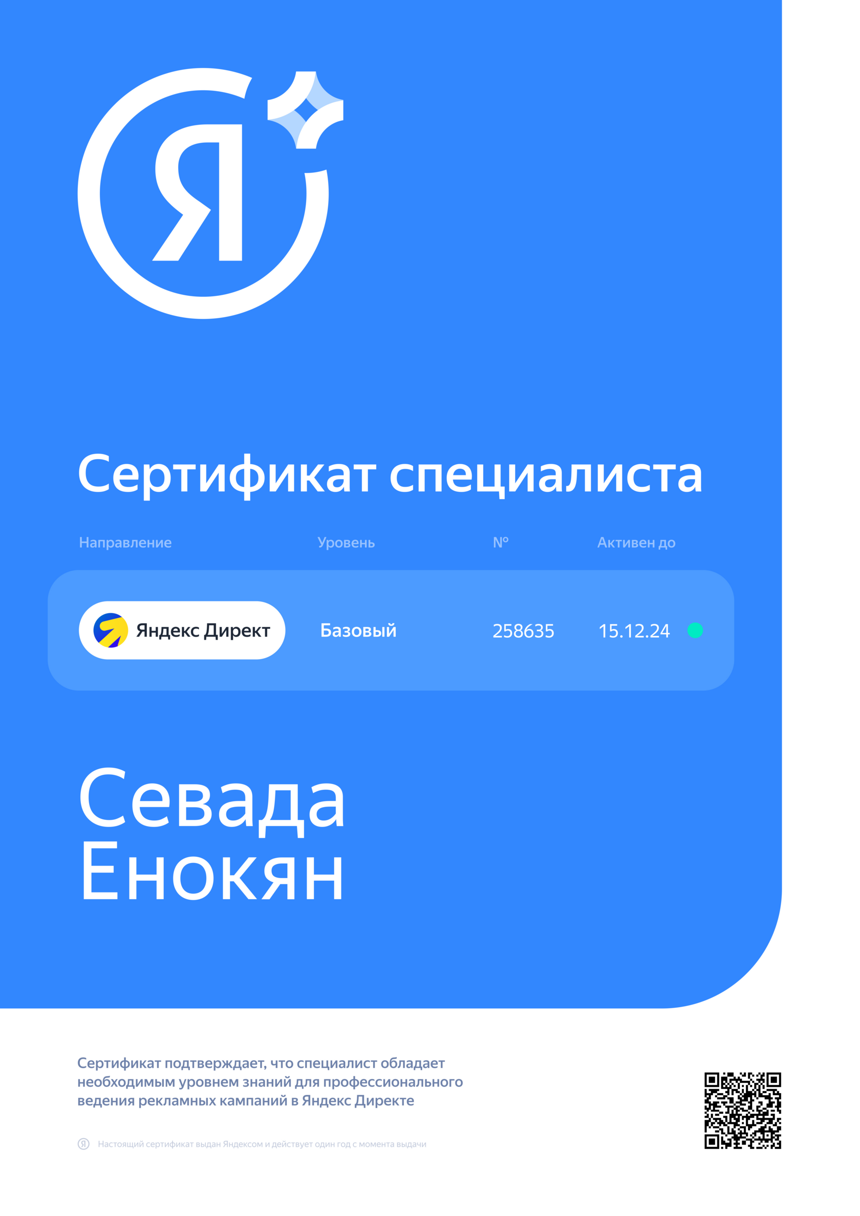 Продвижение в сети - Контекстная реклама от Gulian Digital