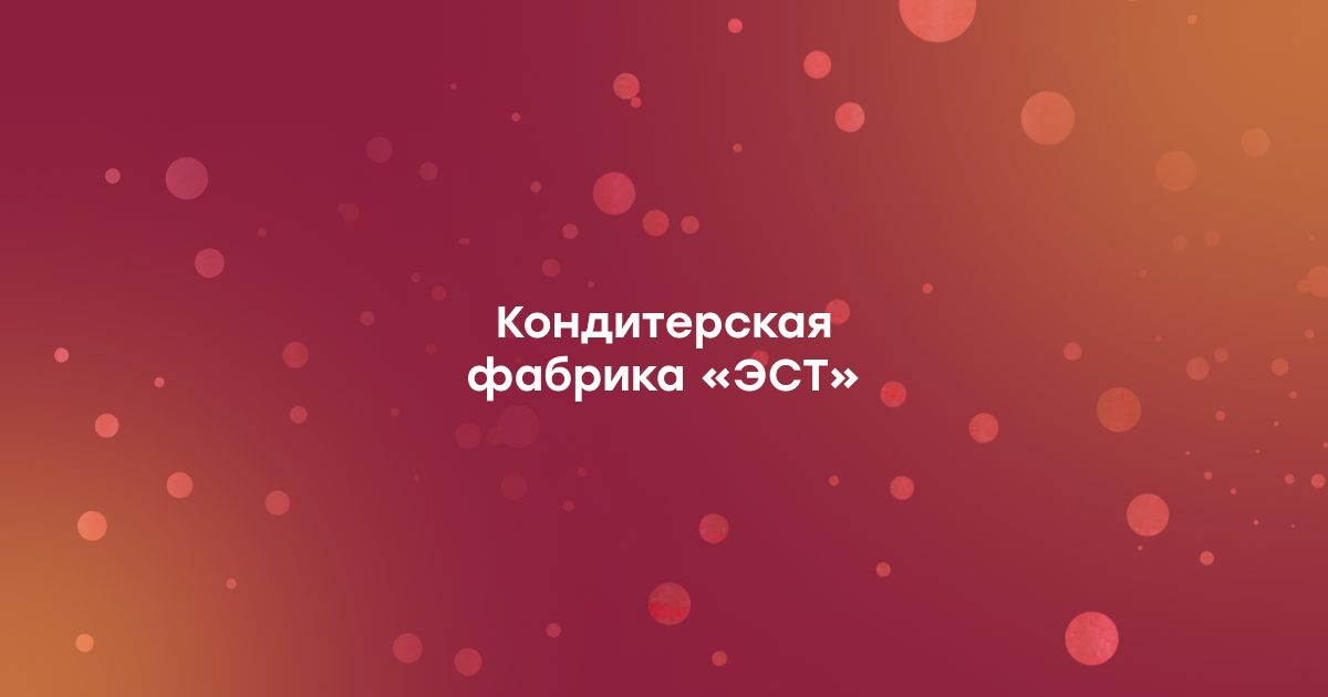 Каталог | Производство печенья собственных торговых марок (СТМ)