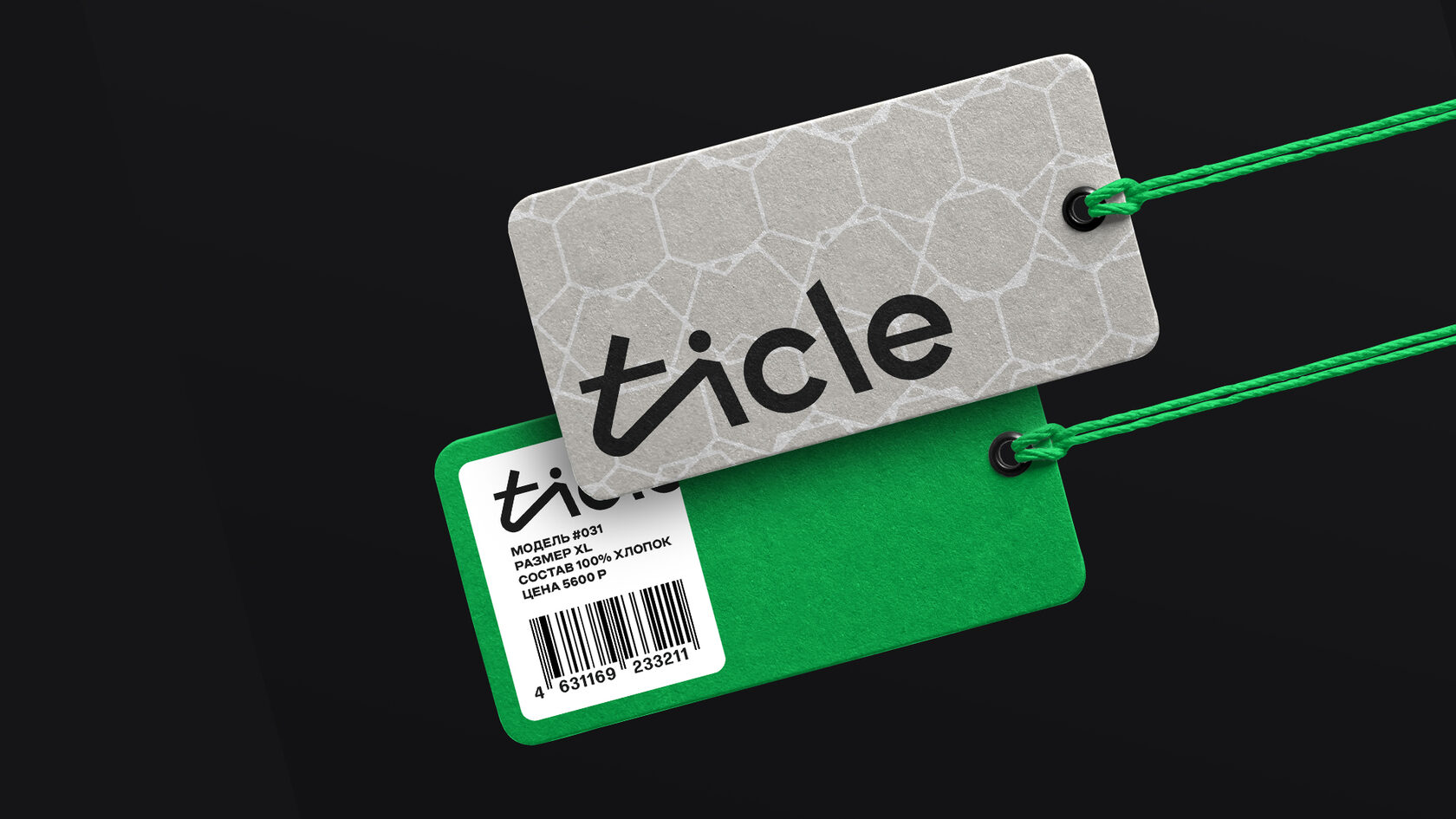 Обновлённая концепция фирменного стиля и логотип повседневной одежды Ticle