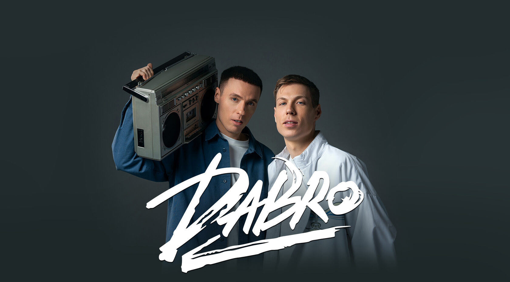 Концерты Dabro