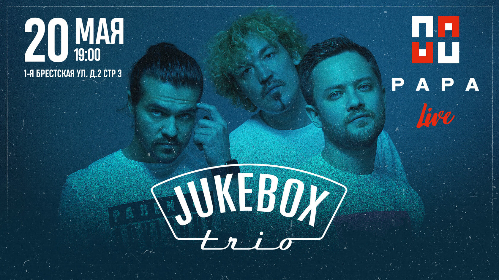 JUKEBOX TRIO. Spring concert in Moscow on May 20 at Papa Bar.